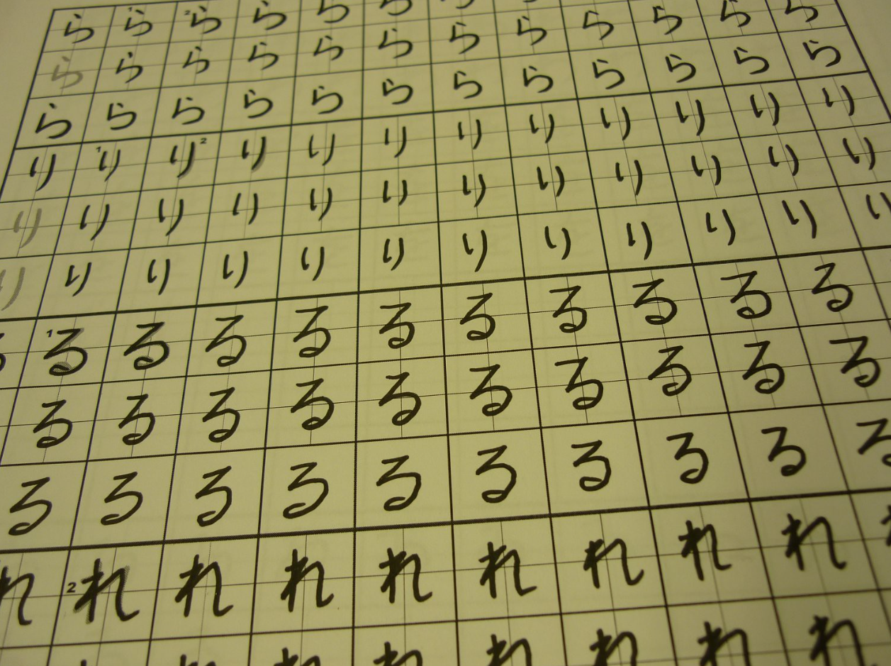 My Japanese language learning journey